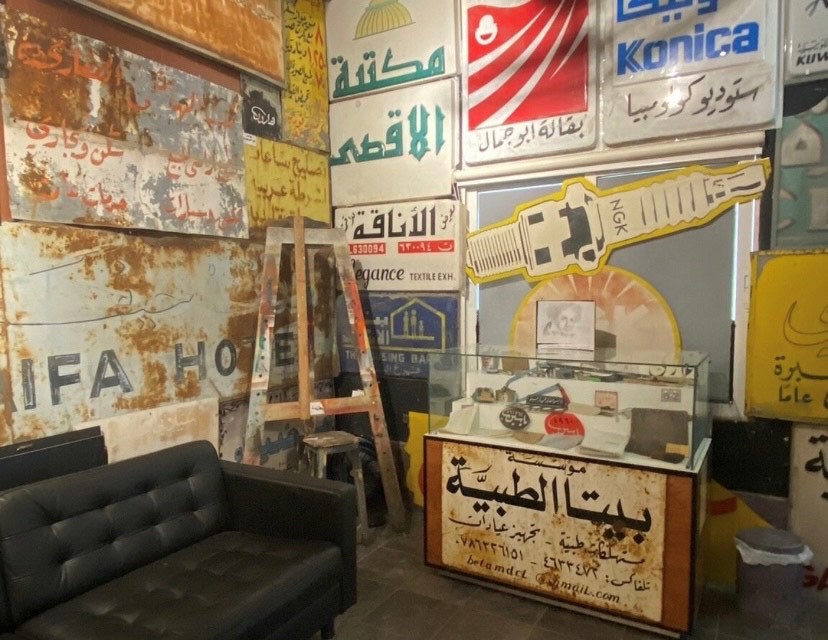 Old Signs Of Amman - Royal Jordanian